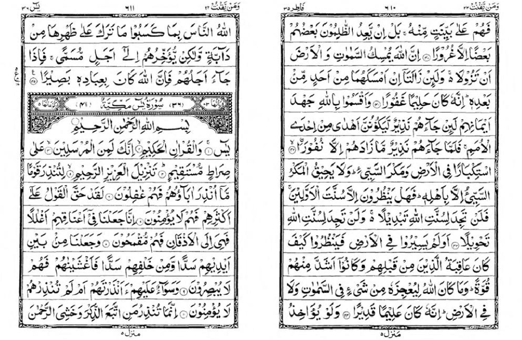 The Holy Quran 13 Line (A4) [Waterfall SA Print] · Al-Huda Bookstore