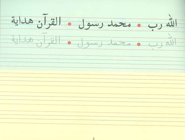 Goodword Arabic Writing Book - 4 · Al-Huda Bookstore