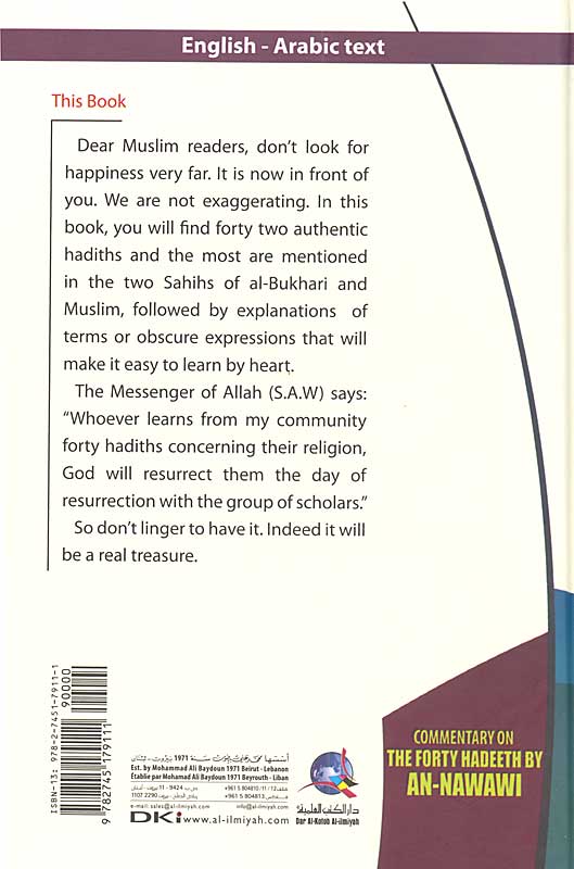 Ibn Daqiq's Commentary on The Forty Hadeeth by An-Nawawi · Al-Huda ...